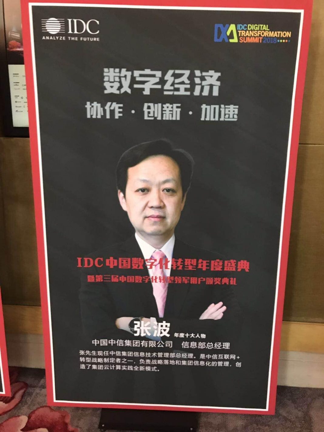 Digital transformation | The race to Digital Transformation